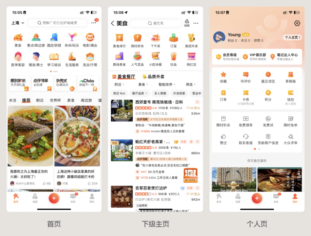 Ui设计组件应用：快速入口设计方式详解 设计泡一泡